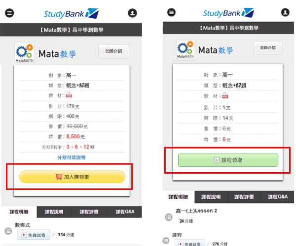 MataMATH :: 마타수학 - 자기완성형 수학교육 서비스